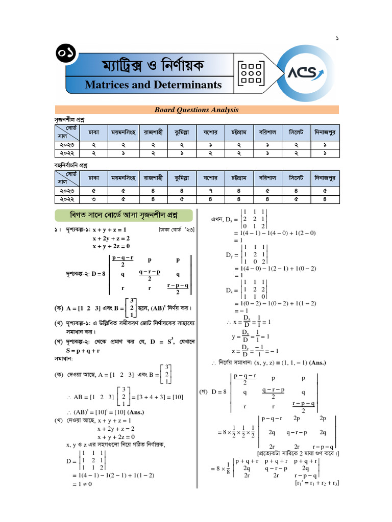 Matrices Practice Sheet Solution HSC FRB 24 | PDF | Matrix Theory ... Matrices Practice Sheet Solution HSC FRB 24 | PDF | Matrix Theory ...