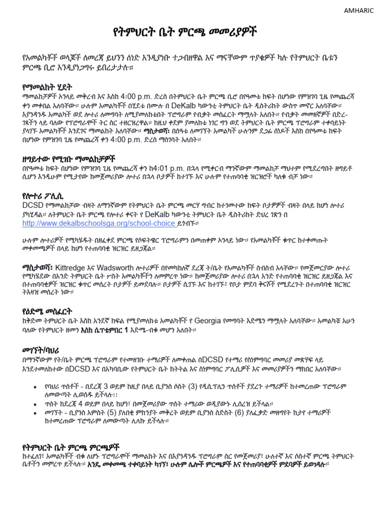 School Choice Guidelines Pdf