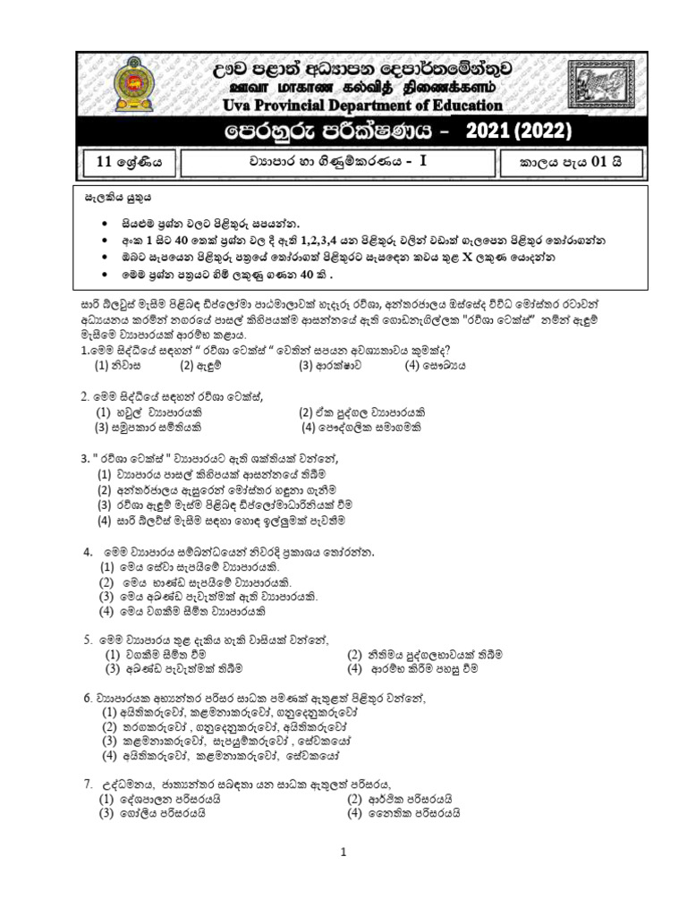 Uva Province Grade 11 Accounting 3rd Term Test Paper 2021 Sinhala ... Uva Province Grade 11 Accounting 3rd Term Test Paper 2021 Sinhala ...