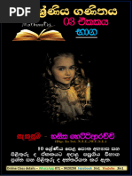 Sinhala Book Assignment Piduma | PDF
