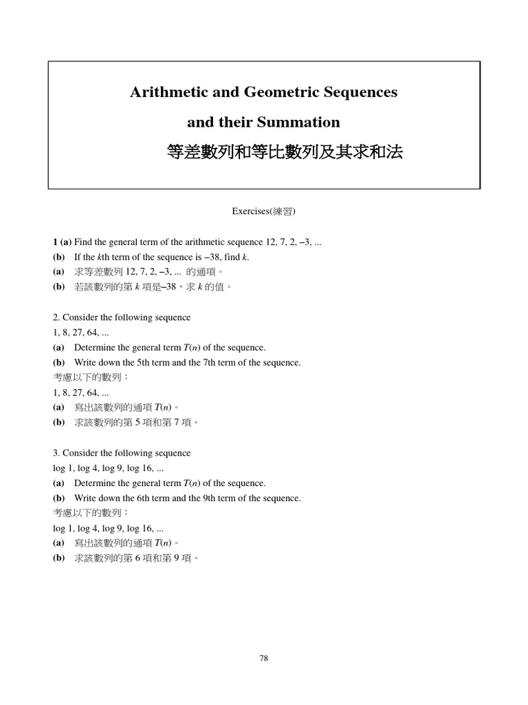 Arithmetic And Geometric Sequences And Their Summation Q Pdf Mean