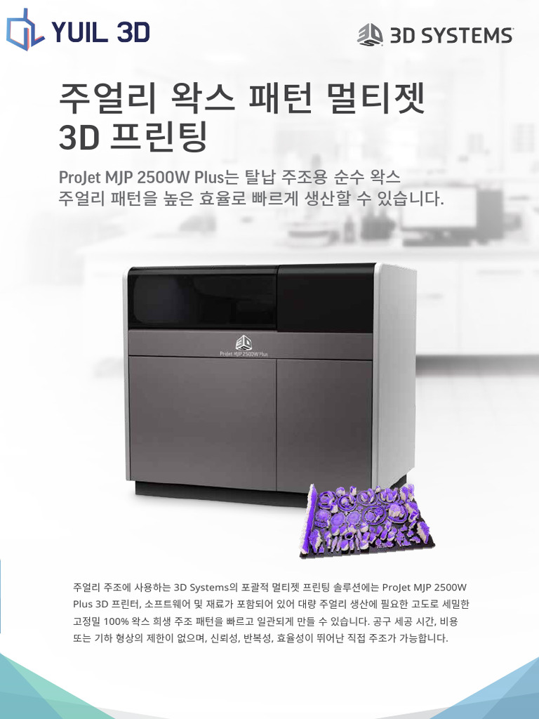 MJP Projet 2500 Brochure | PDF | Ordinateurs