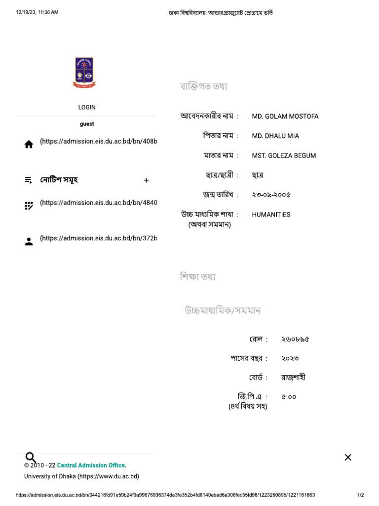 DU | PDF