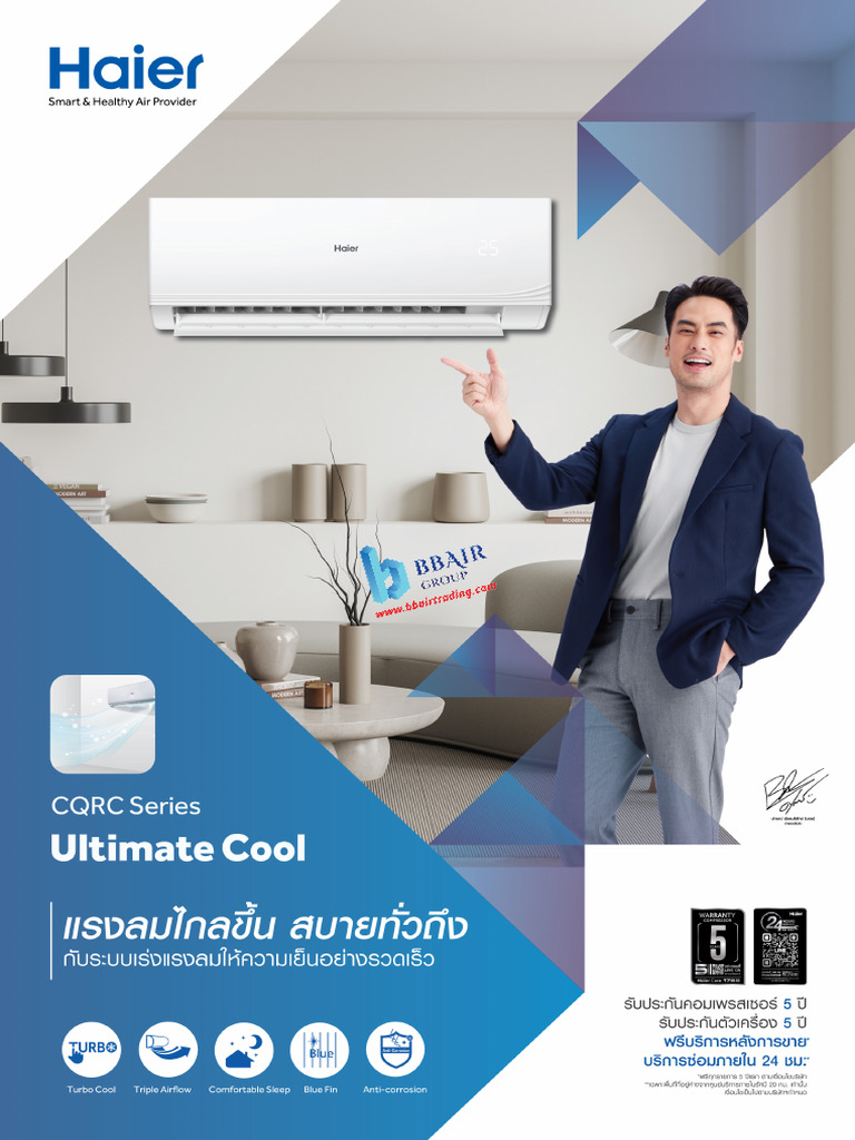 Haier CQRC 2023 Catalog | PDF