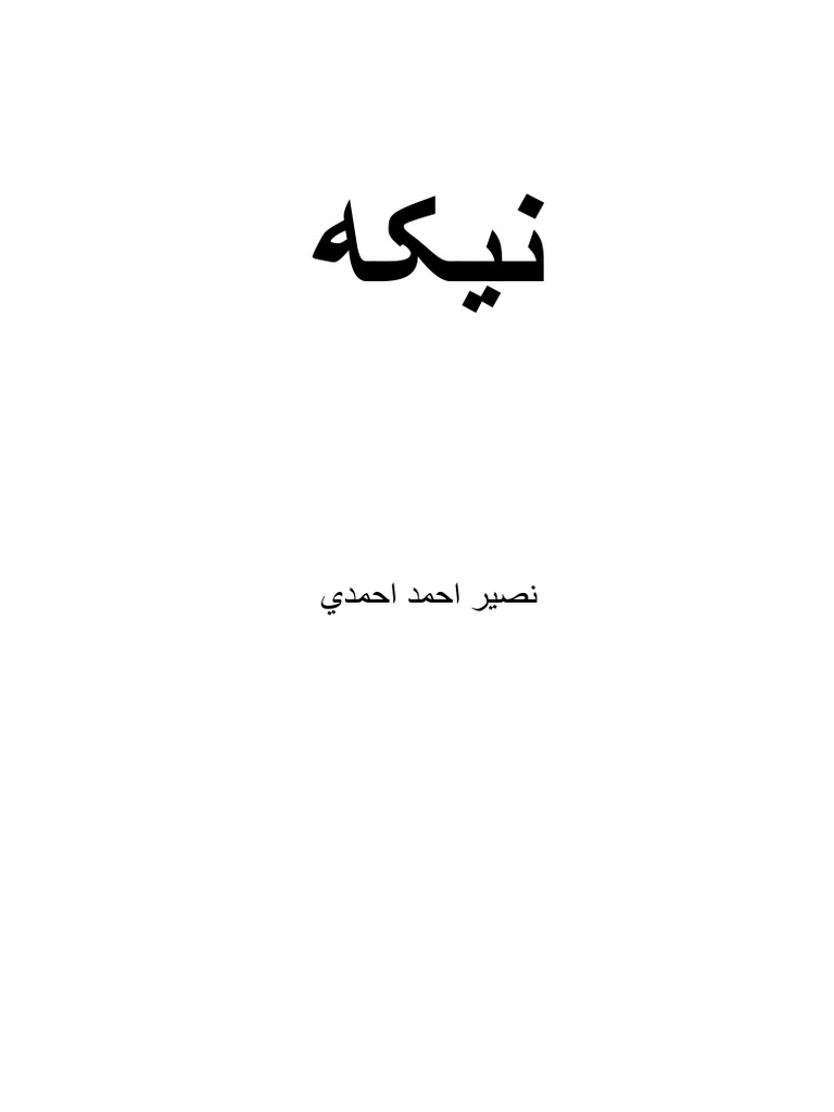 Ynv 5 RV | PDF Ynv 5 RV | PDF