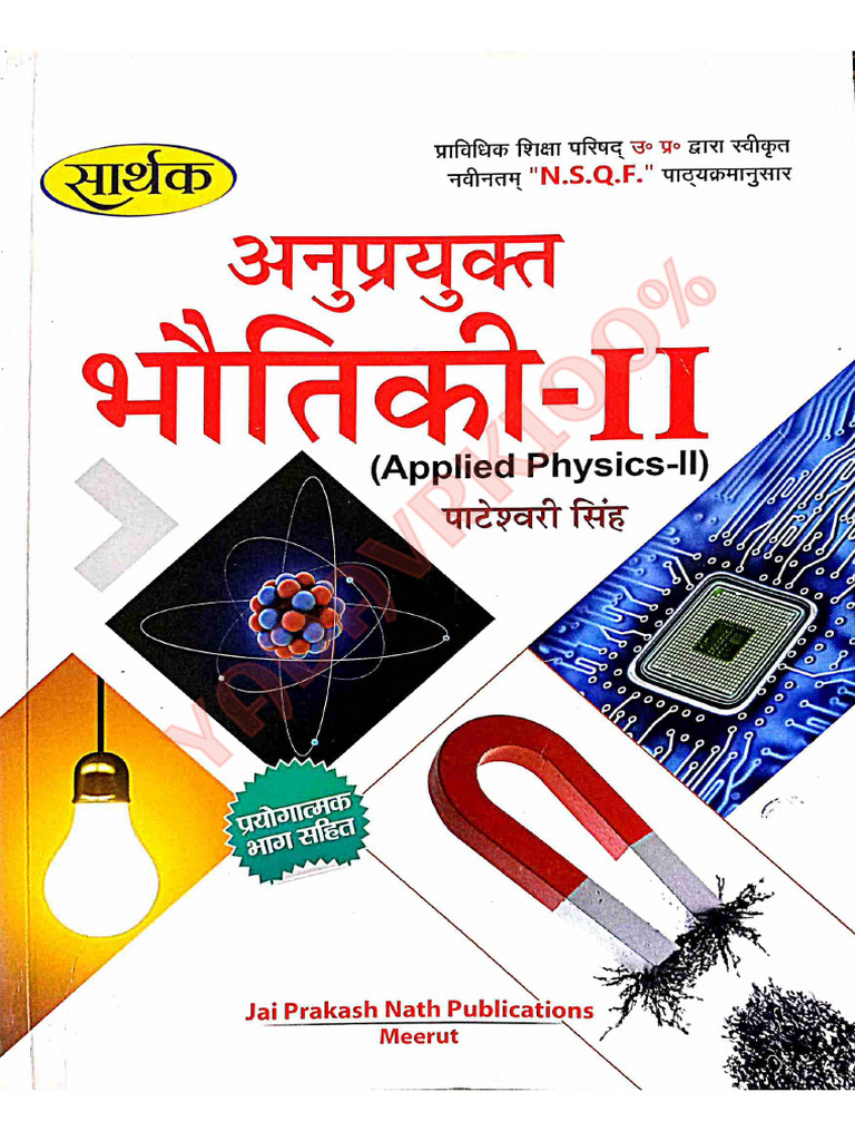 APPLIED PHYSICS - 2 BOOK (EDUWALLAH) - Unlocked | PDF