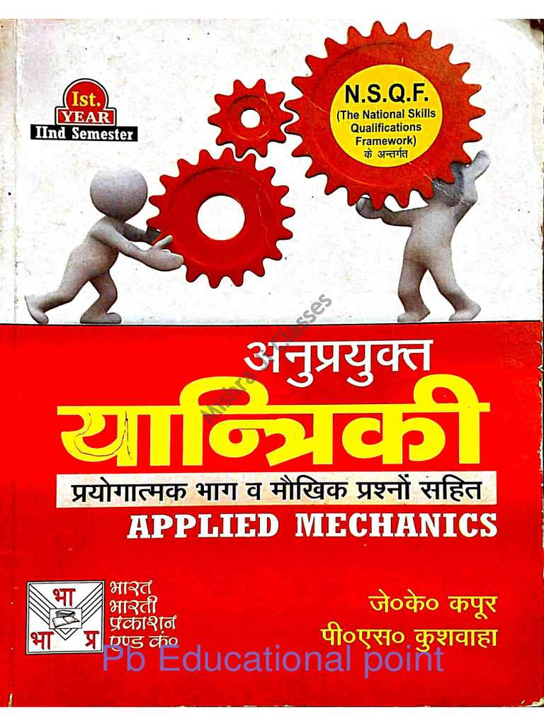 Applied Mechanics Book (Eduwallah) | PDF | Force | Friction