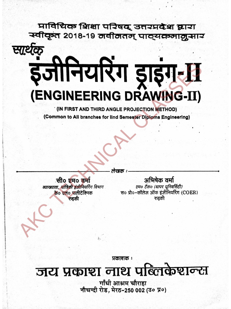 ENGINEERING DRAWING - 2 BOOK (EDUWALLAH) (1) | PDF