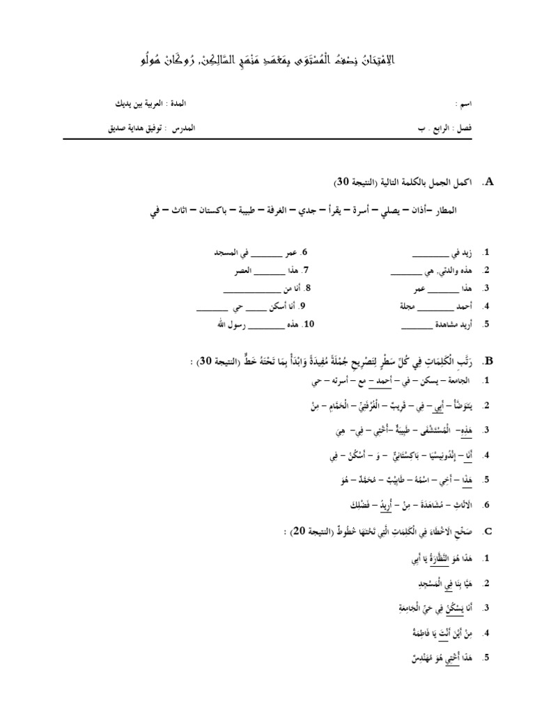Soal Aby Kelas 4 B | PDF
