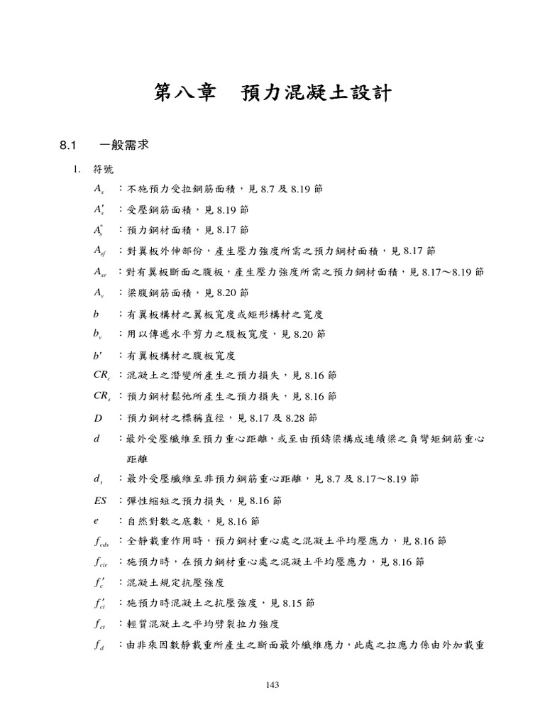 Prestressed Concrete Pdf