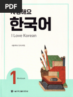 Integrated Korean Workbook - Beginning 1, Third Edition - Mee-Jeong Park, Joowon Suh, Ho-Min ...