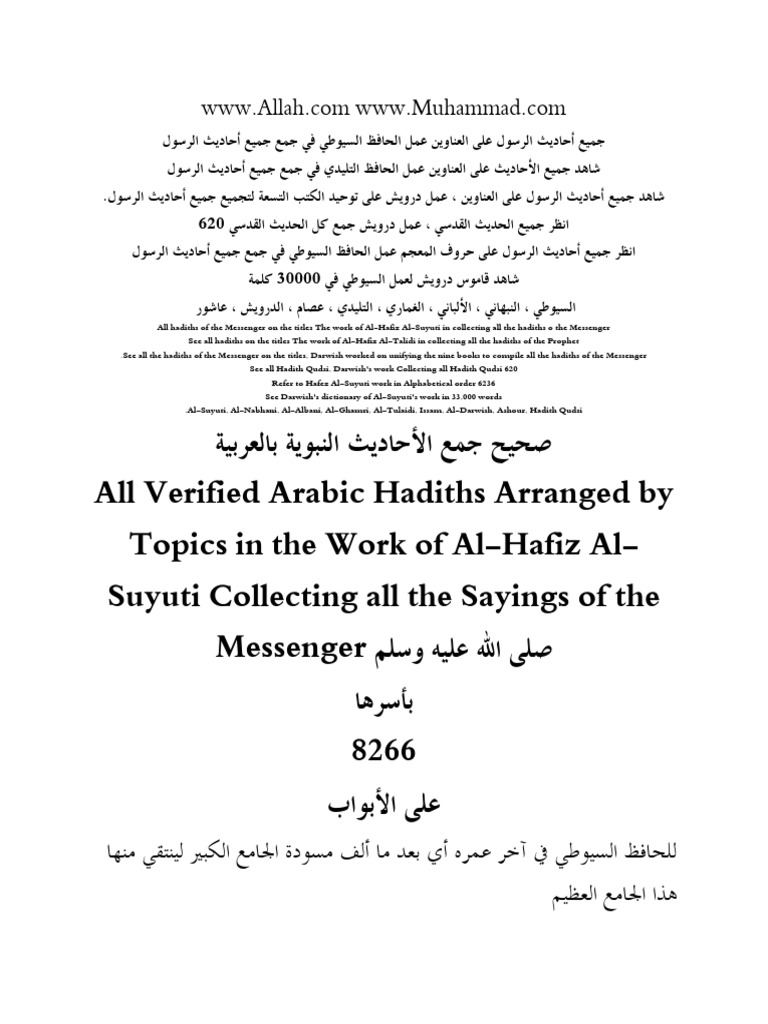 All Verified Hadiths Arranged by Topics Al-Suyuti Talidi All The ...