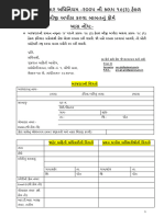 Gujarati RTI Format | PDF