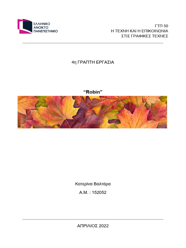 Robin | PDF