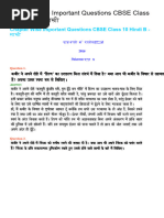 10 Examples of Email Lekhan (ई-मेल लेखन) in Hindi - Sample Questions | PDF