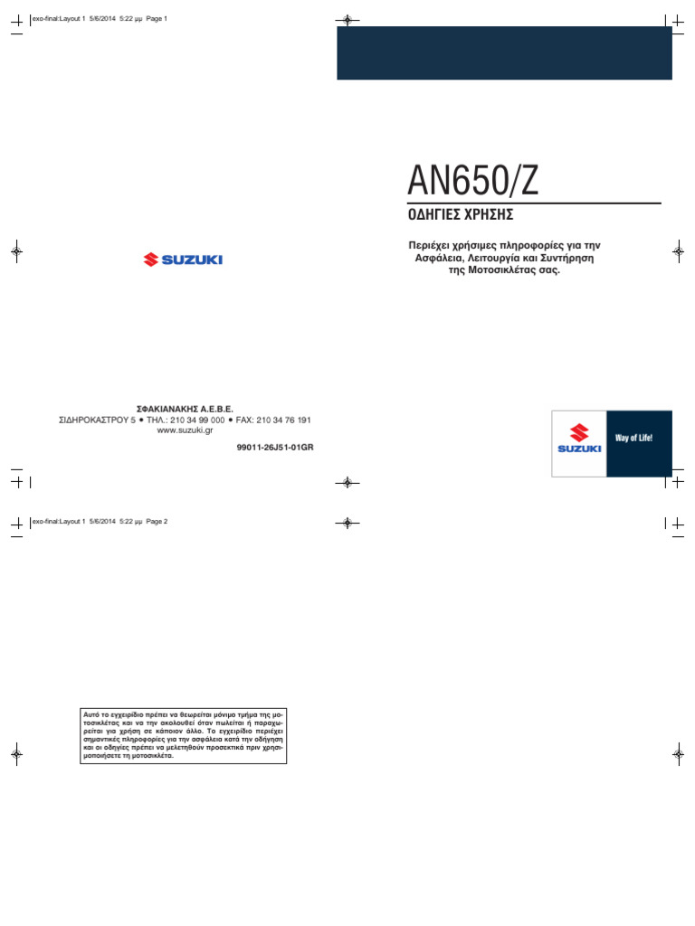 677 An650 Greek Owners Manual | PDF