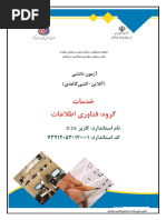 دانلود رایگان - کاتالوگ قطعات خودرو | PDF