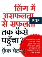 48 Laws Hindi | PDF