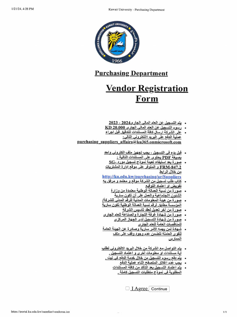 Kuwait University Vendor Registration Form | PDF