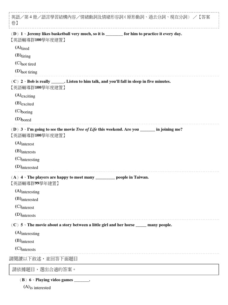 Emotion Adjectives and Exercises | PDF
