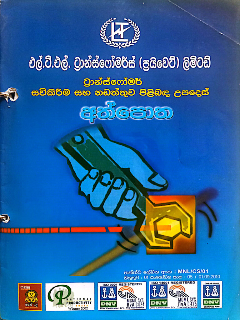 LTL Transformer Manual | PDF