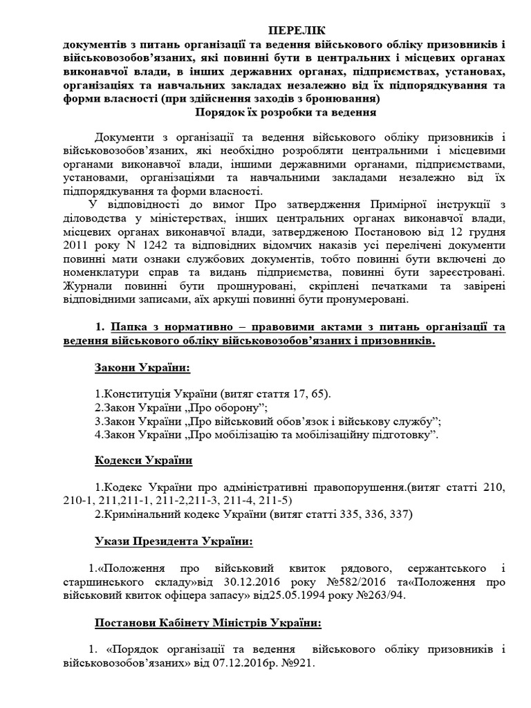 Perelik Dok Ustanov | PDF