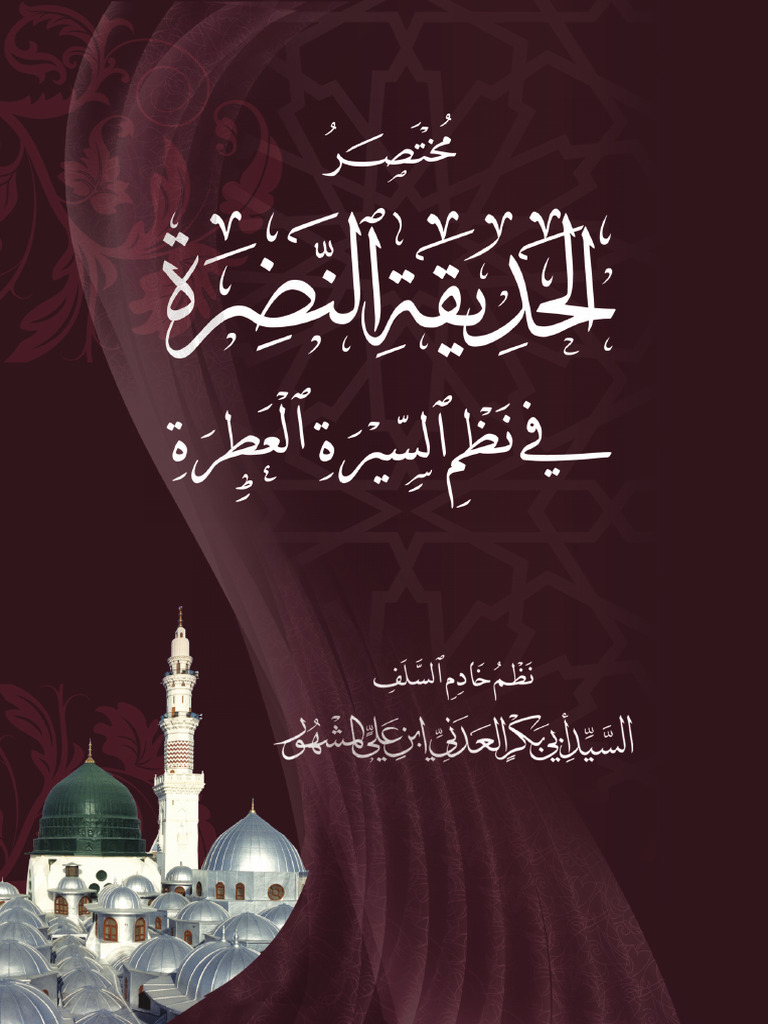 Hadika 1433 | PDF