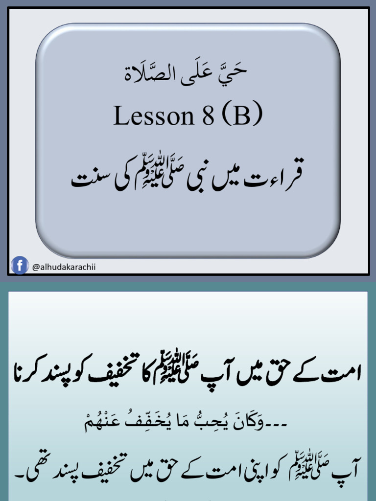 Lesson 8 (B) Qra'at Mein Nabi (S.a.w) Ki Sunnat | PDF