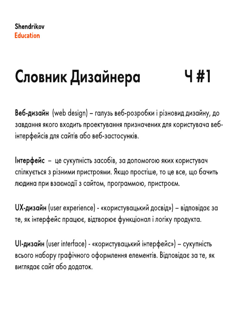 web-design word list | PDF