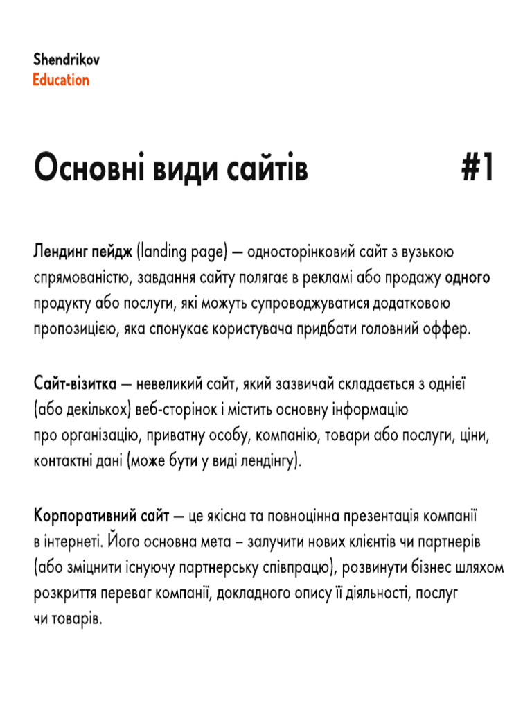 Types of Sites | PDF