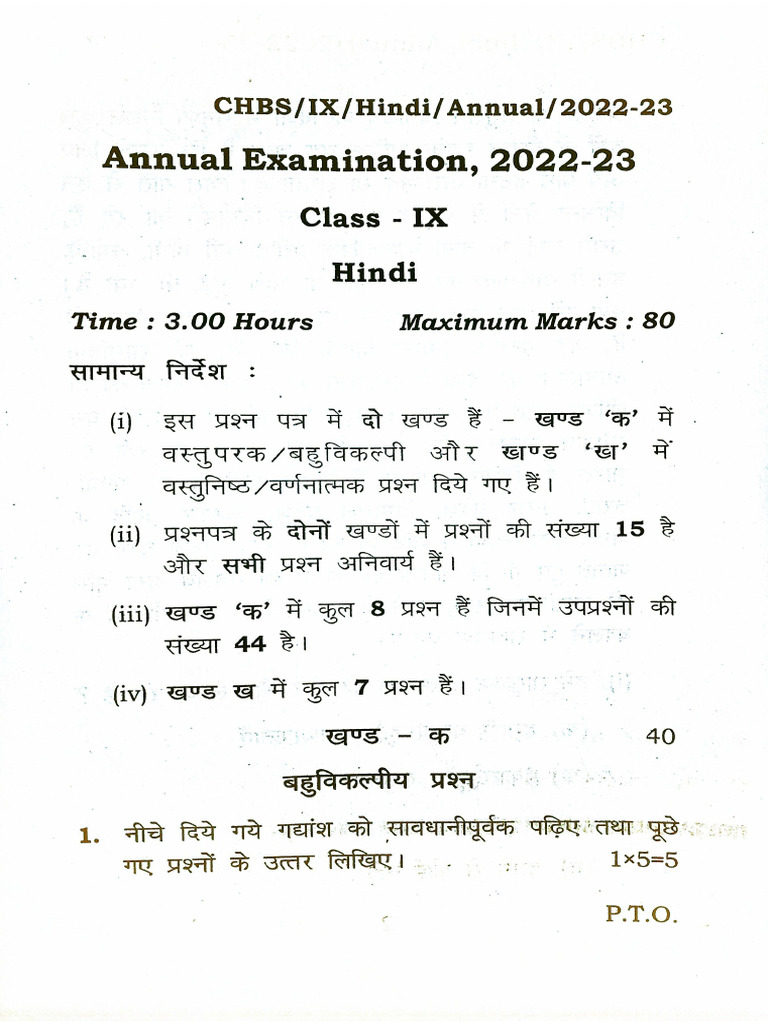 CHS Hindi PYQ 2022-23 | PDF