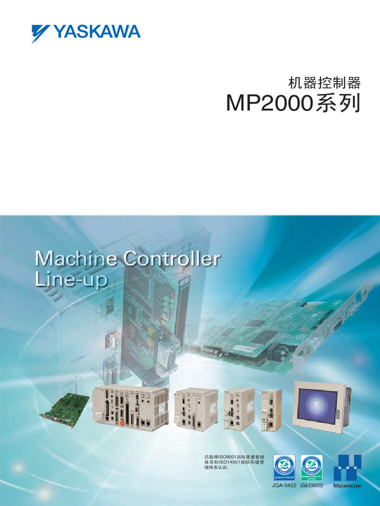 Kacp - c880700 - 15b Mp2000系列机器控制器 | PDF