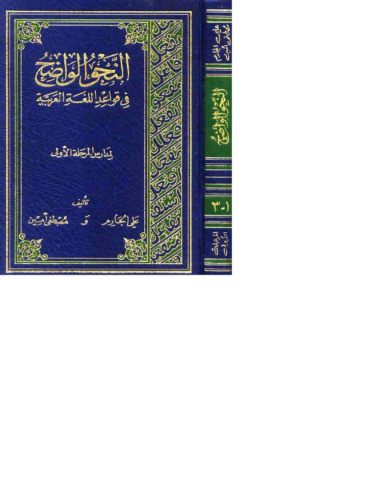 Salim | PDF