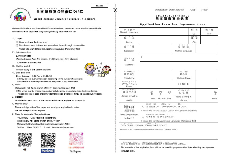 Japaneseclass en | PDF