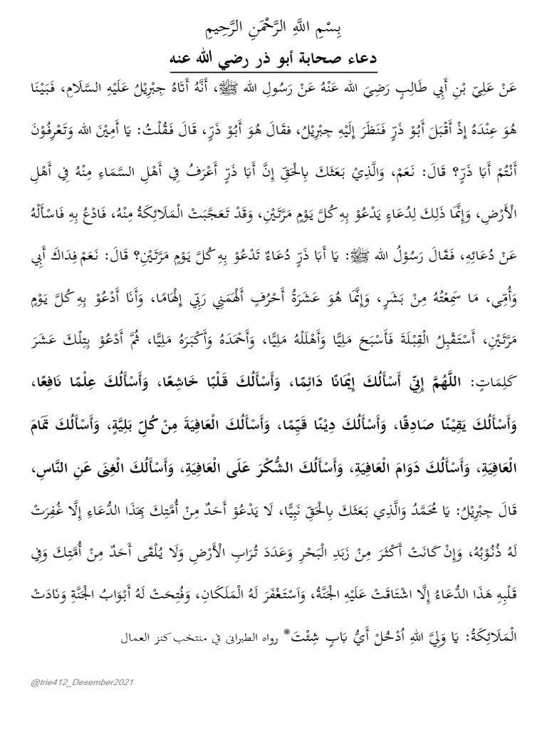 Do'a Abu Dzar Rev | PDF