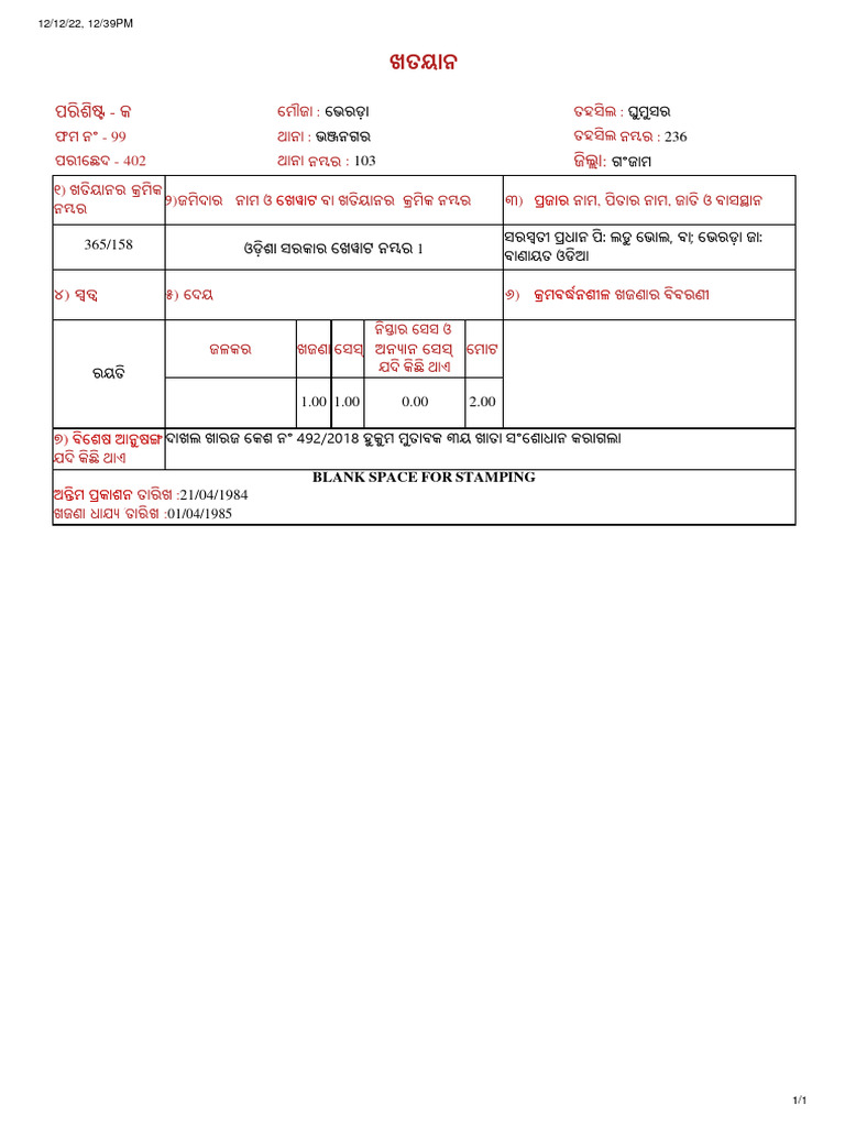 Saraswati Pradhan | PDF