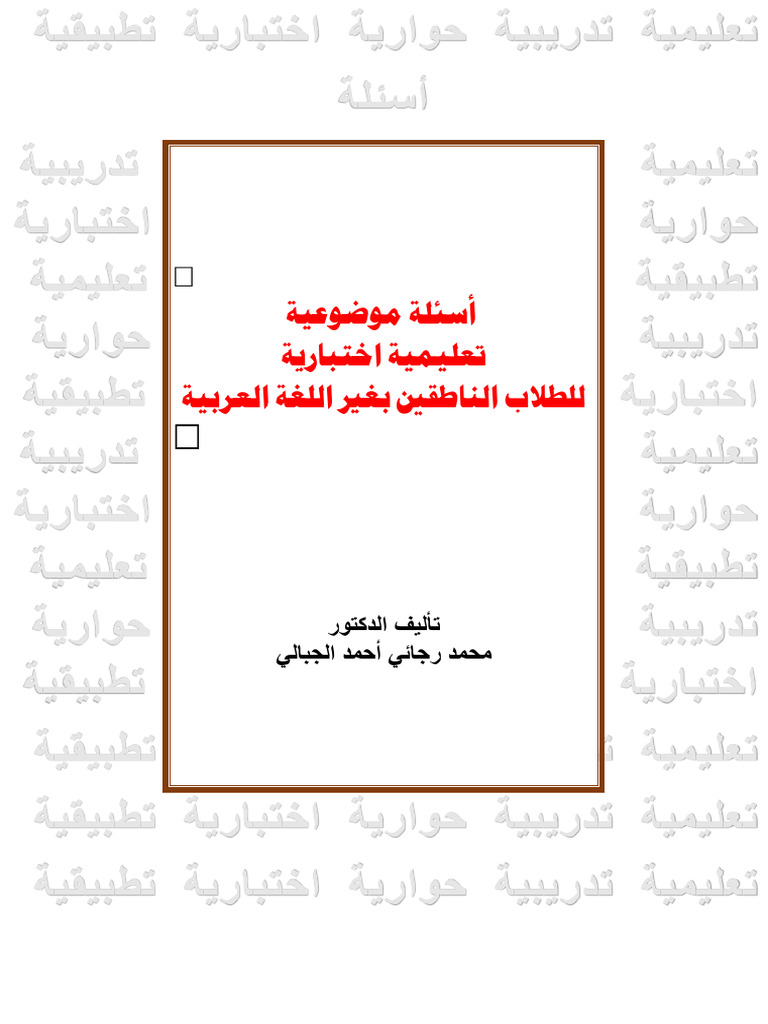 Noor Book | PDF