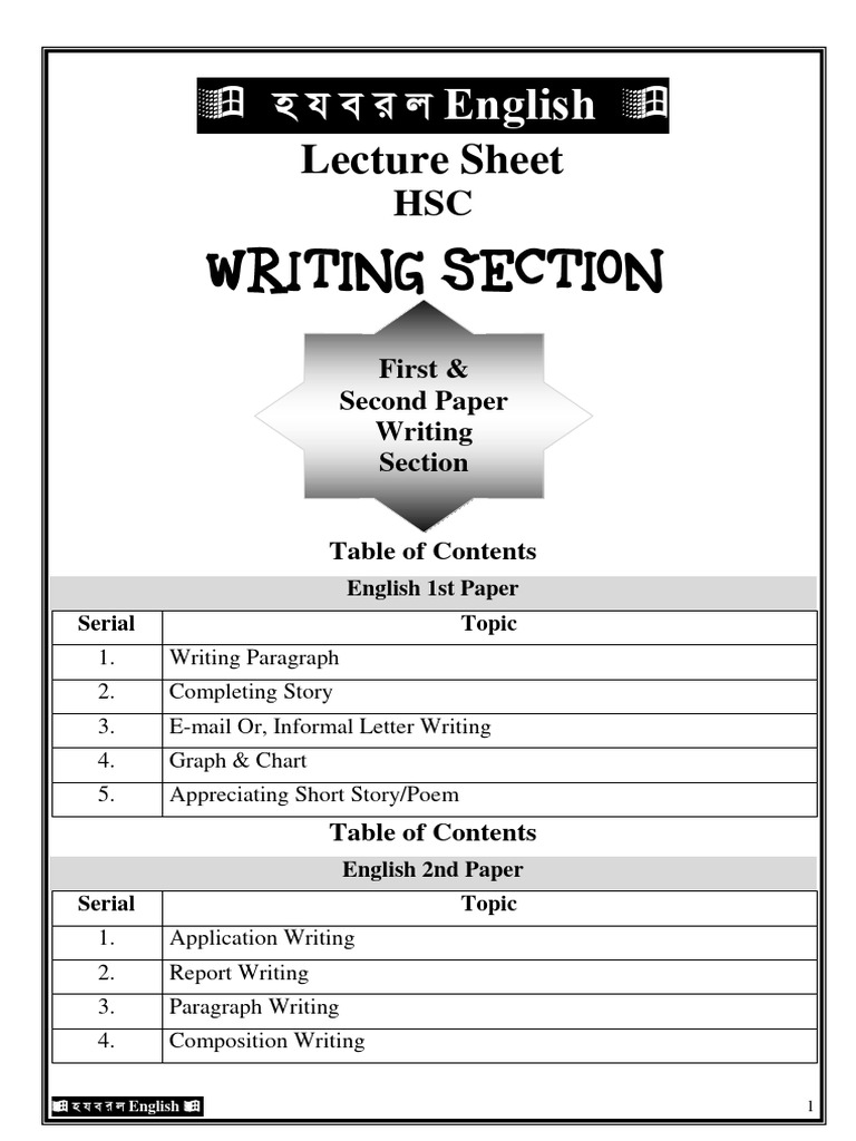 Writing Section - HSC - Booklet | PDF