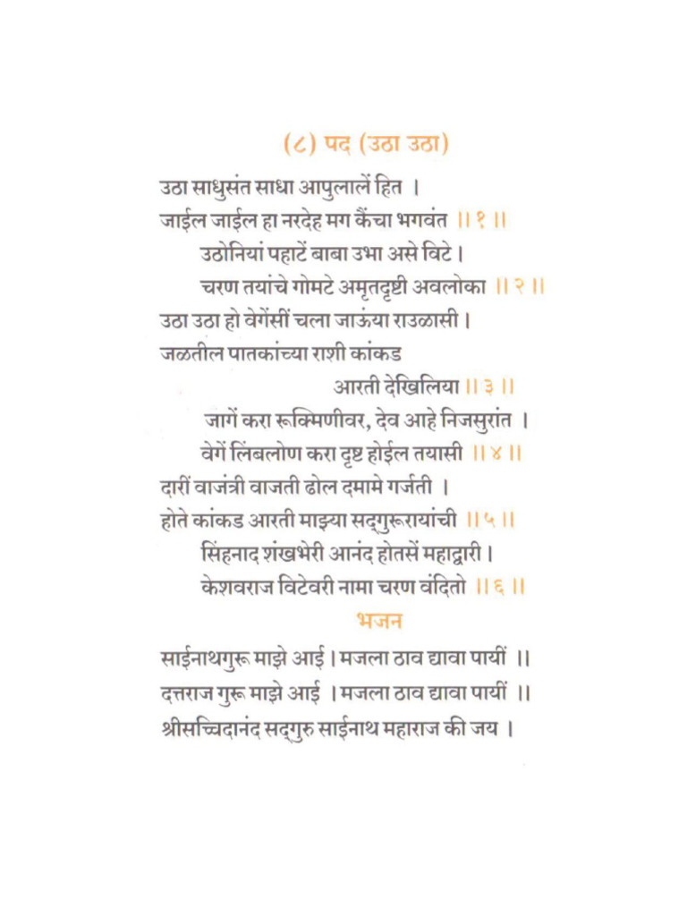 Utha Utha (Pada) | PDF