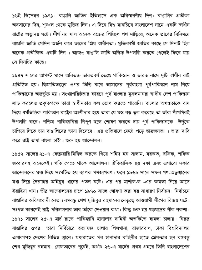 16 December | PDF
