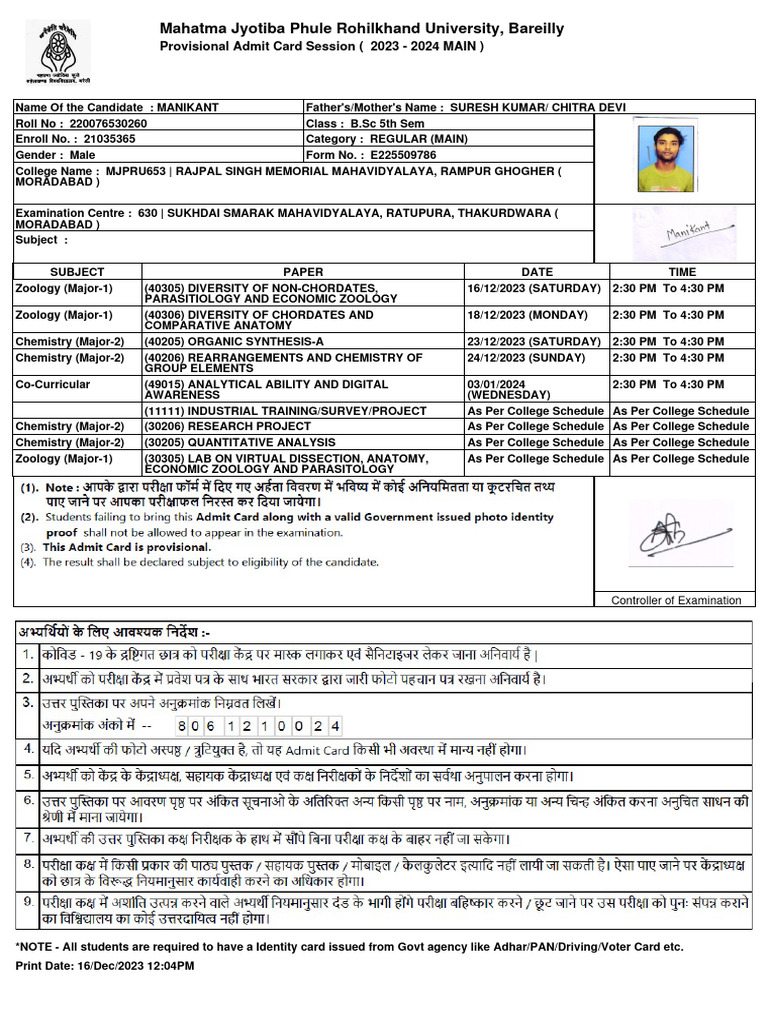 MJPRU B.Sc 5th Sem Admit Card 2023 | PDF
