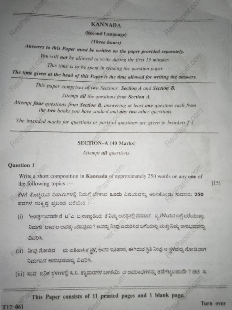 Kannada Board Exam - 2017 | PDF