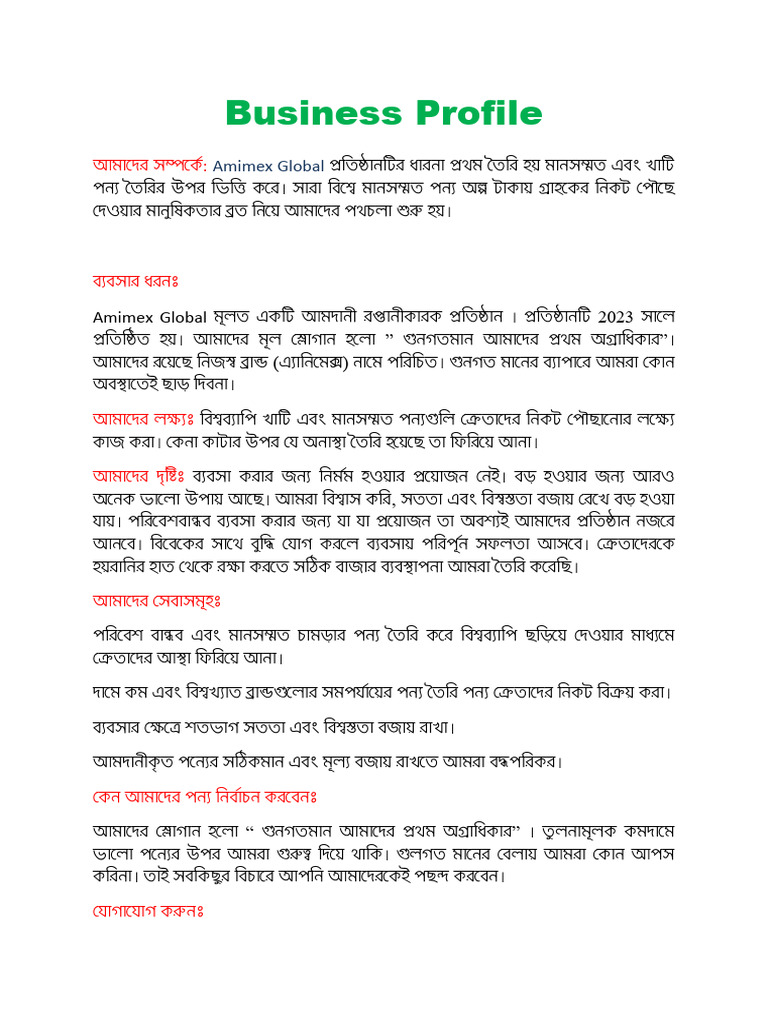 Business Profile | PDF