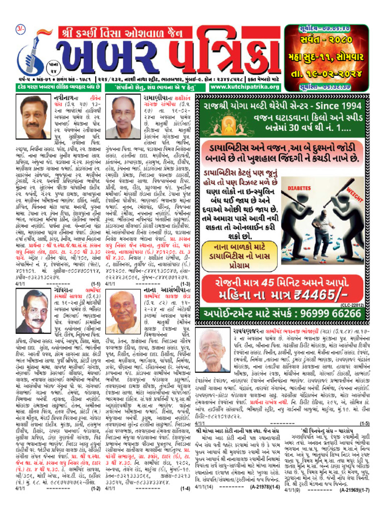 Patrika 19-02-2024 Monday | PDF