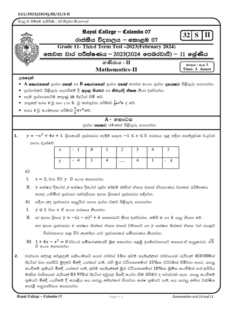 Grade - 11 - Therd - Term - Paper II - (SM) 2023 (2024) Final | PDF