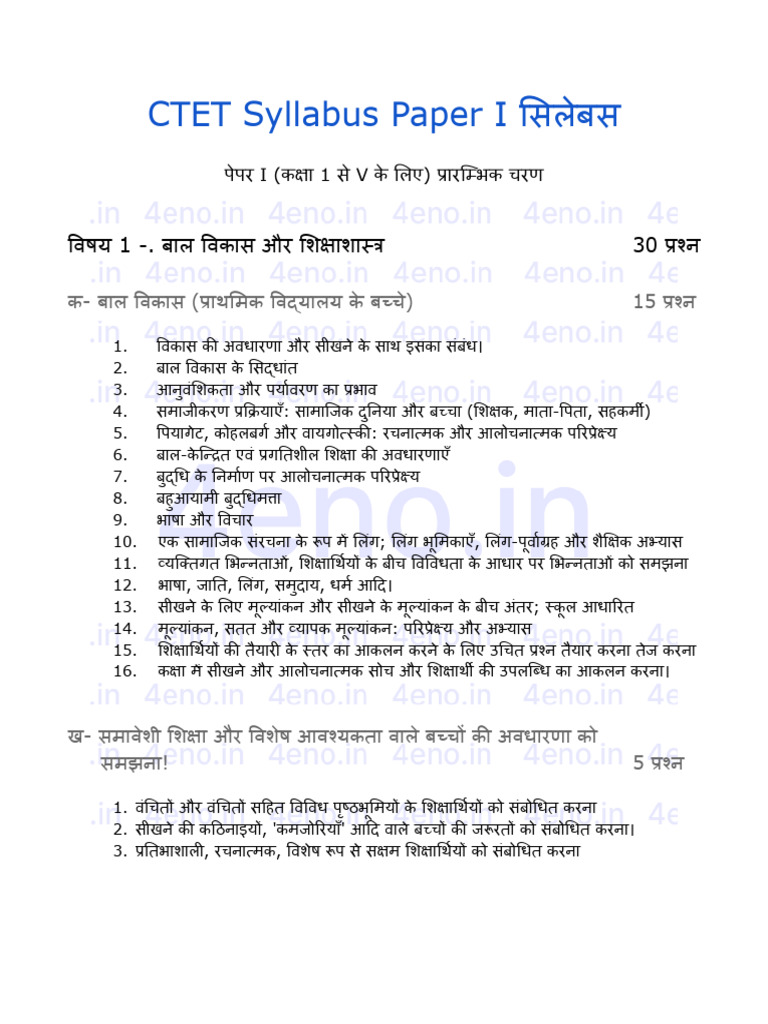CTET Syllabus in Hindi Paper 1 4eno - in | PDF