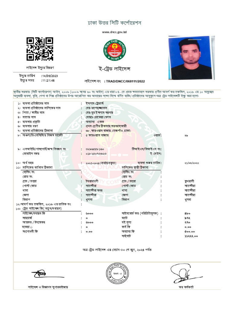 Trade License 2023-24 | PDF