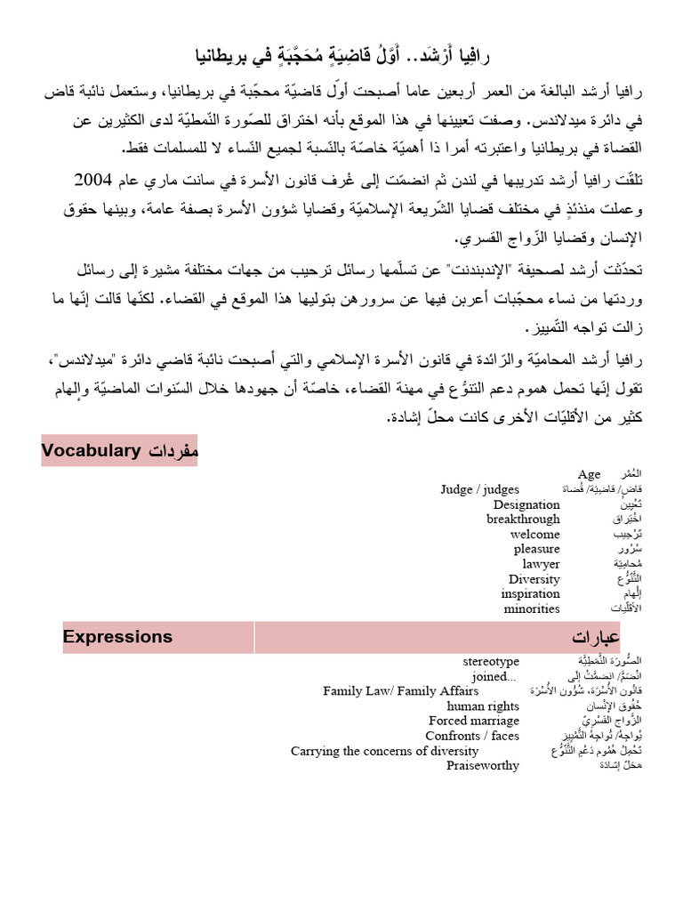 Texte Arabe | PDF