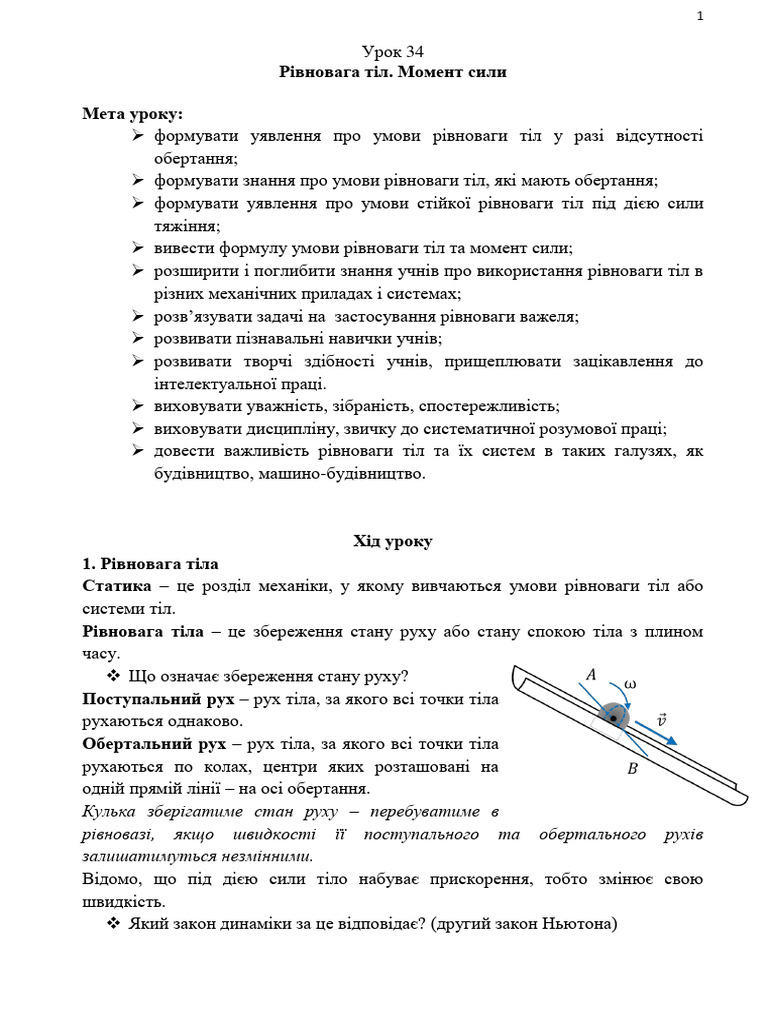 GR 11 Na 4.02 Urok 34 | PDF