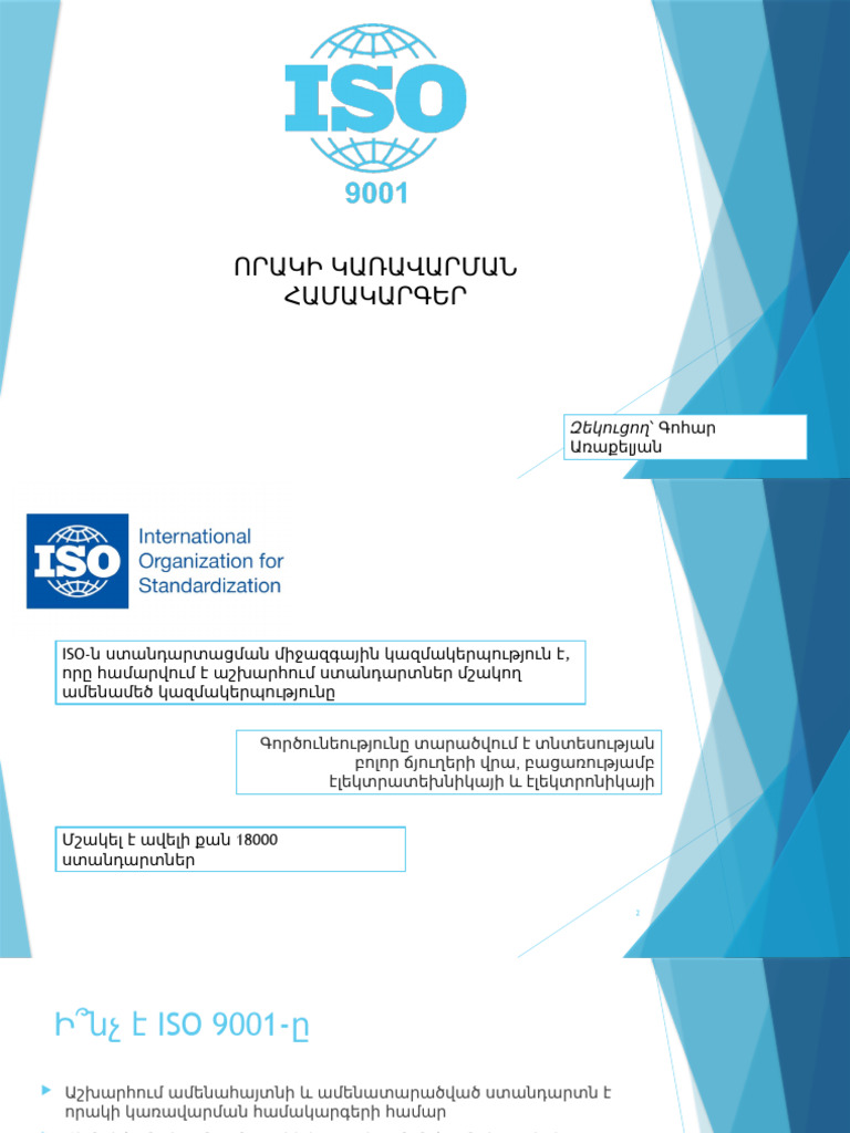 ISO 9001 Presentation | PDF